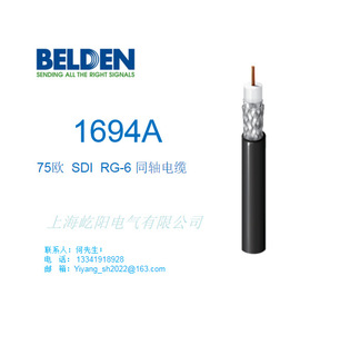美国百通 Belden 1694A 75欧 SDI RG-6 同轴电缆 18 AWG-阿里巴巴