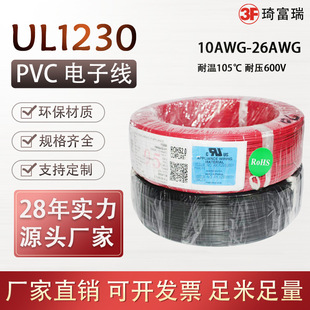 UL1230美标镀锡铜导线耐温耐压PVC电子线10 16 18awg环保绝缘电线-阿里巴巴