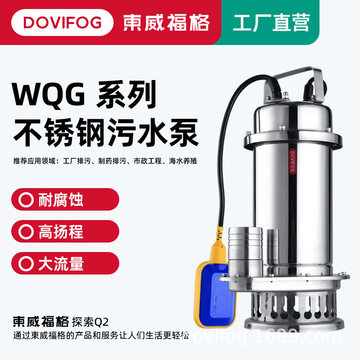 WQD不锈钢潜水泵家用耐腐蚀便携式小型耐酸碱水泵220V农用污水泵-阿里巴巴