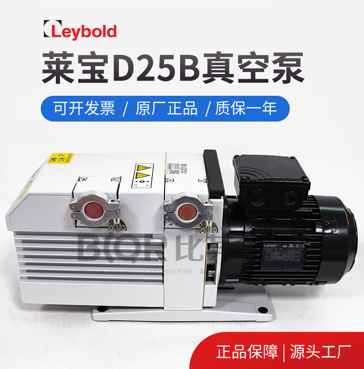 德国Leybold莱宝TRIVAC D25B双级旋片真空泵11276（三相）原装-阿里巴巴