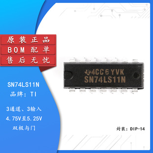 SN74LS11N DIP-14 NCP553SQ33T1 NCP553SQ50T1 MC7824BD2TR4G NCV-阿里巴巴