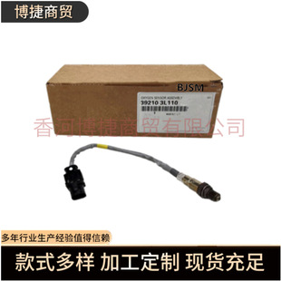 跨境392102B500 39210-2B500 392103E110适用于现代起亚氧传感器-阿里巴巴