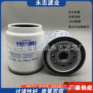 厂家供应21380475 21380521 21380490 7421764968燃油滤芯过滤器-阿里巴巴