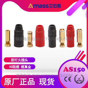 AMASS艾迈斯防打火插头AS150-F/M大电流锂电池连接器AS150/AS150U-阿里巴巴