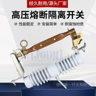 10KV户外高压熔断隔离断路开关 RW12-12KV-15KV/300A400A令克开关-阿里巴巴