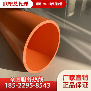 河北联塑PVC-C电力电缆保护套管、DN160*4.0联塑CPVC电力管-阿里巴巴