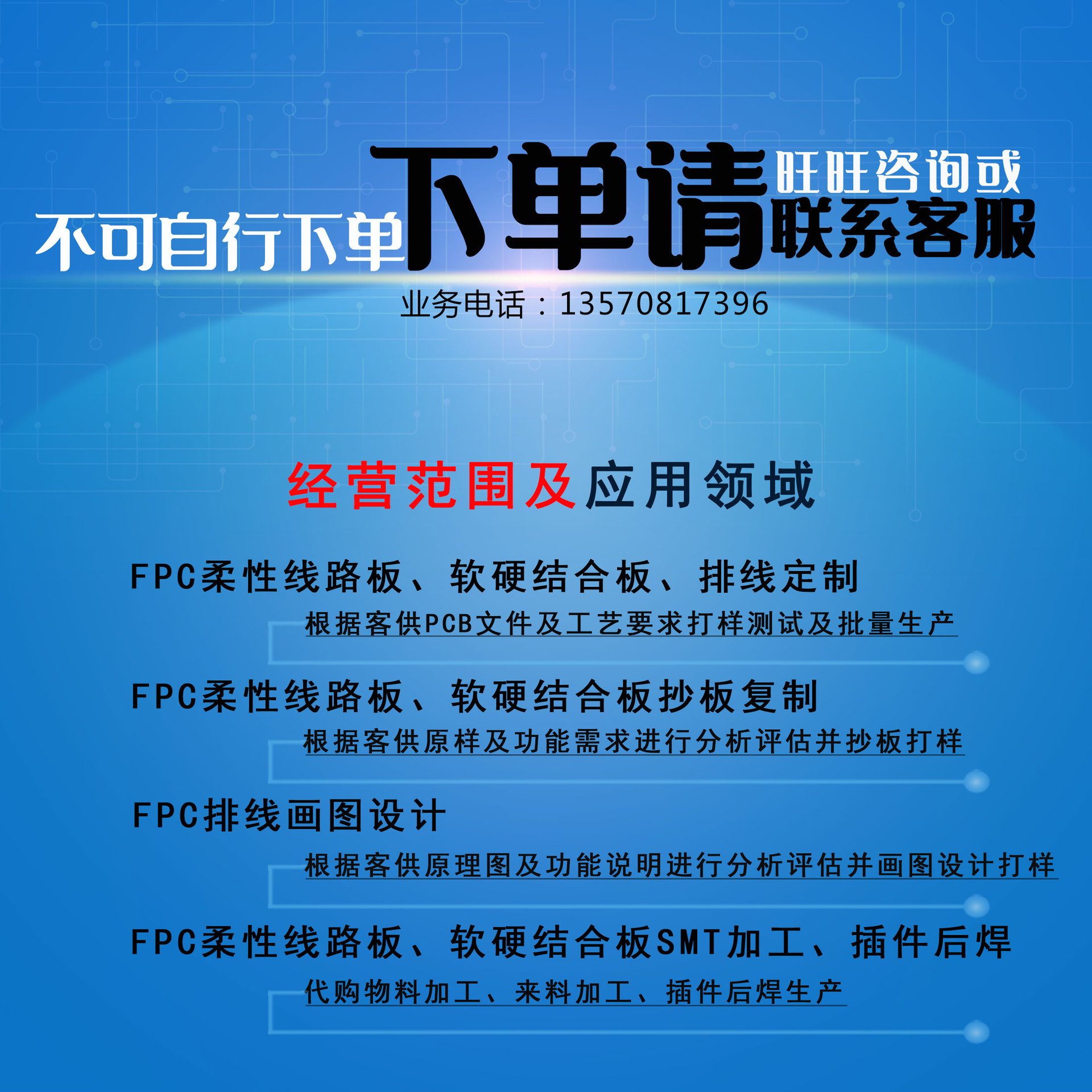 厂家直供单面双面透明pcb柔性220度耐高温PET透明fpc电路板加工-阿里巴巴