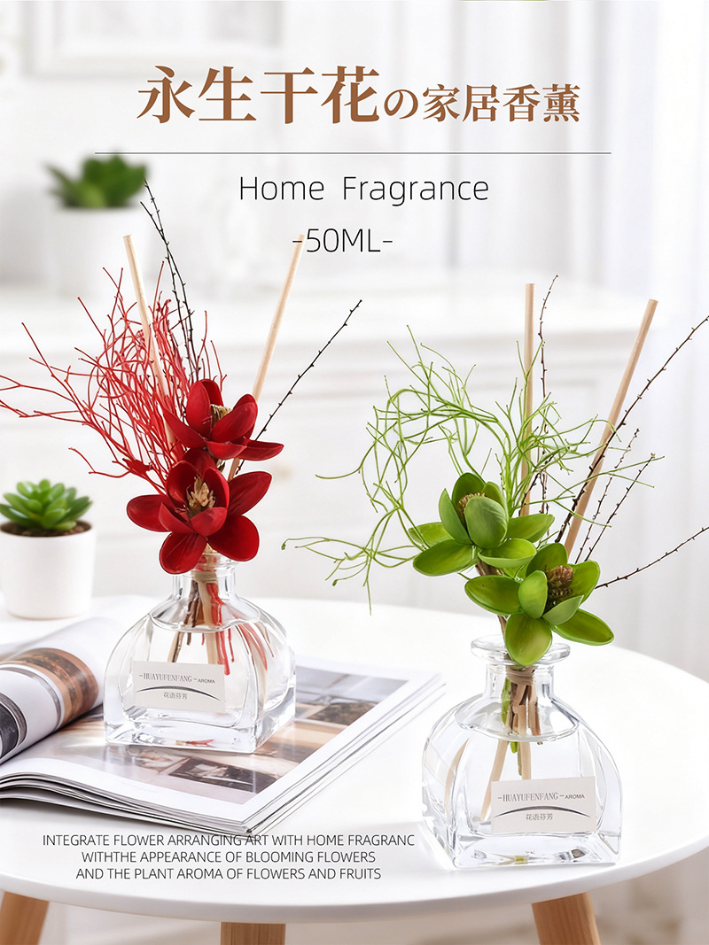 高档香薰干花香薰摆件持久清香香薰家用房间厕所酒店香氛无火香薰-阿里巴巴