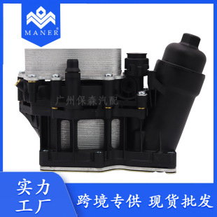 厂家批发适用于宝马汽车配件机油散热器滤清器总成11428507697-阿里巴巴
