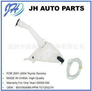 适用于丰田清洗液储器水壶8531504060 85315-04060 TO1288256-阿里巴巴