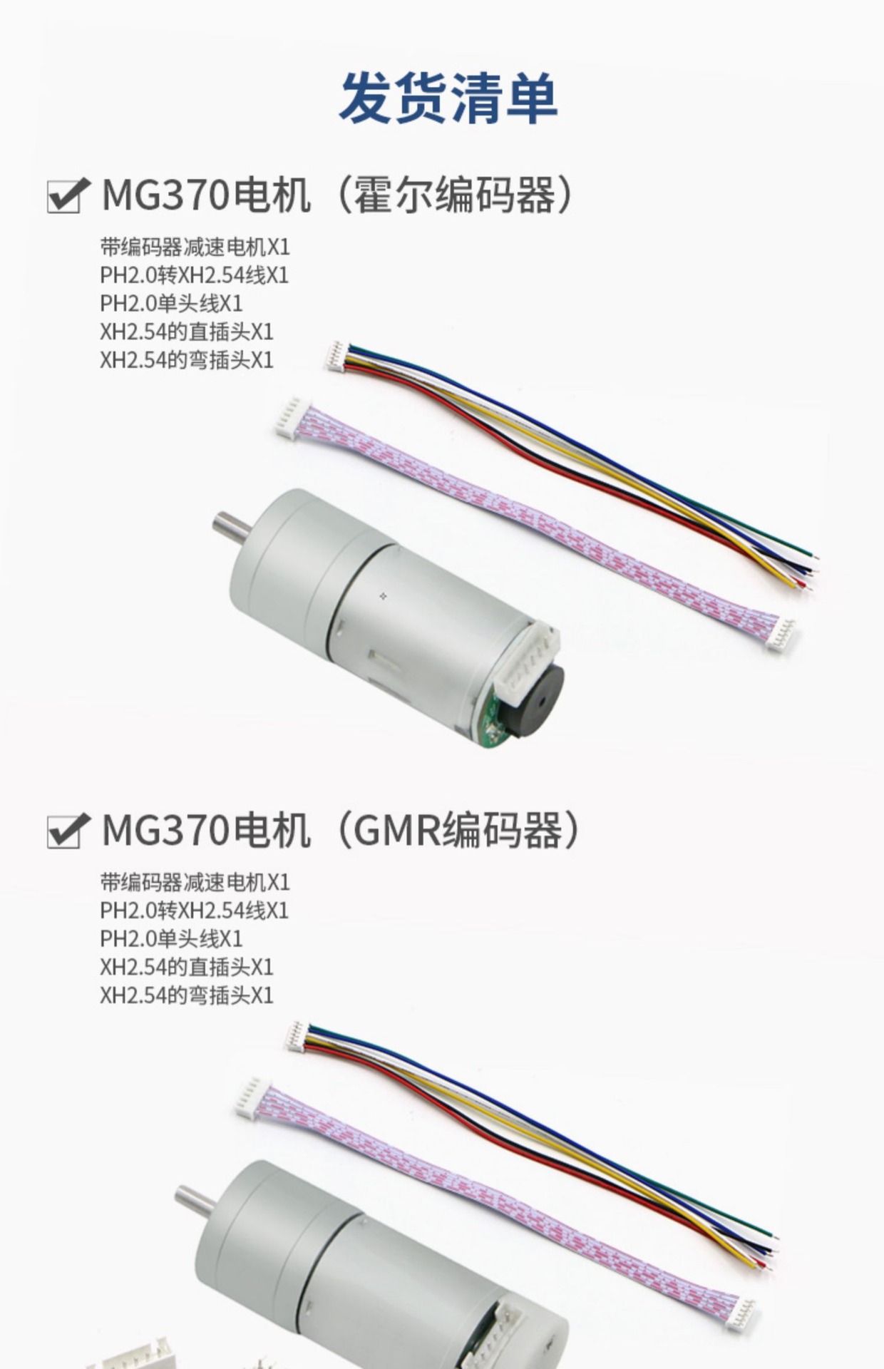 微型直流减速电机带AB相500线高精度GMR编码器全金属齿轮MG370MG3-阿里巴巴