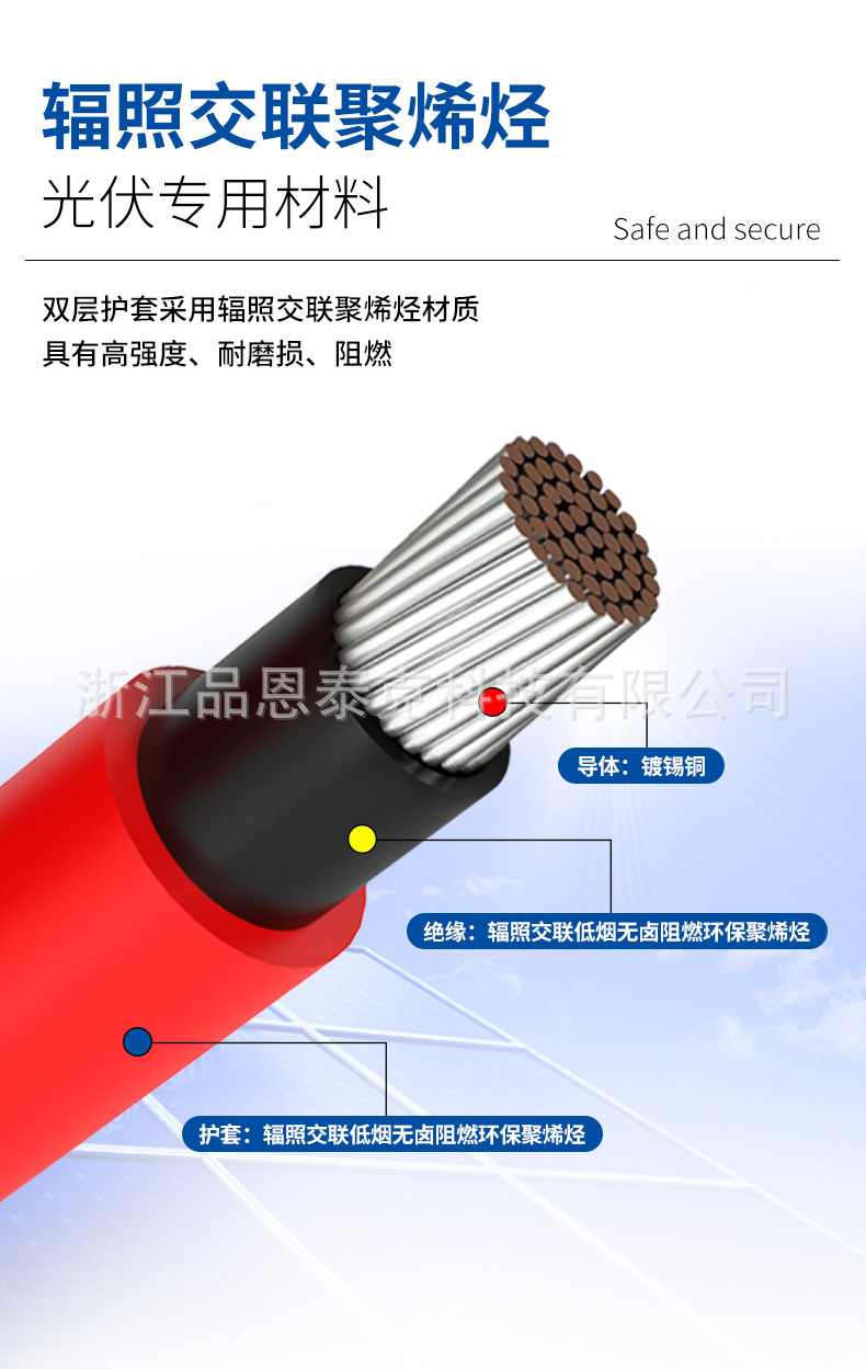 国标H1Z2Z2-K 1*4 1*6mm²光伏电缆TUV认证太阳能专用直流电源线-阿里巴巴