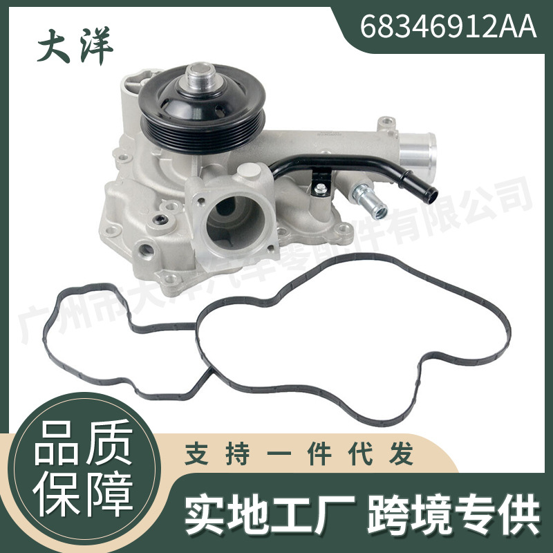 克莱斯勒汽车水泵-克莱斯勒汽车水泵批发、促销价格、产地货源 - 阿里巴巴