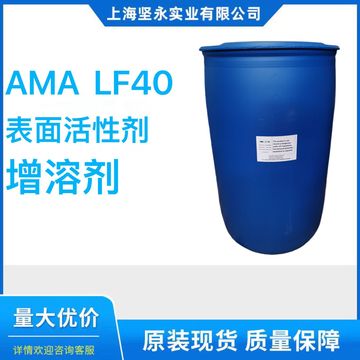 LAKELAND AMA LF40两性无磷无泡增溶剂，不含磷，两性表面活性剂-阿里巴巴