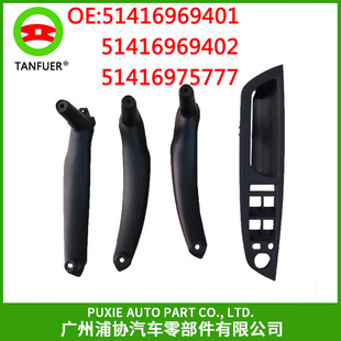 车门内扶手四件套 适用宝马E70 51416969401 51416969402-阿里巴巴