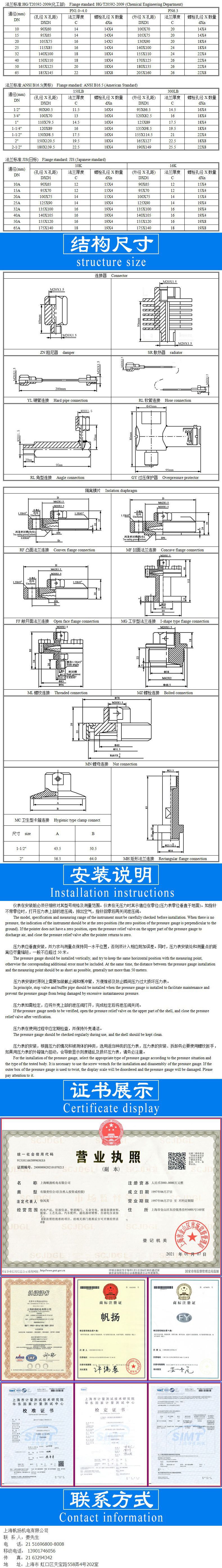 Y-60BF/ML Y-100BF/MC Y-150BF/MF隔膜压力表 全不锈钢隔膜压力表-阿里巴巴