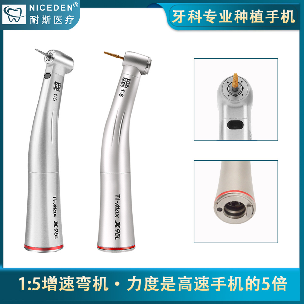 牙科1:5 弯角低速手机NSK口腔慢速按压式弯机光纤低速4喷水直机头-阿里巴巴