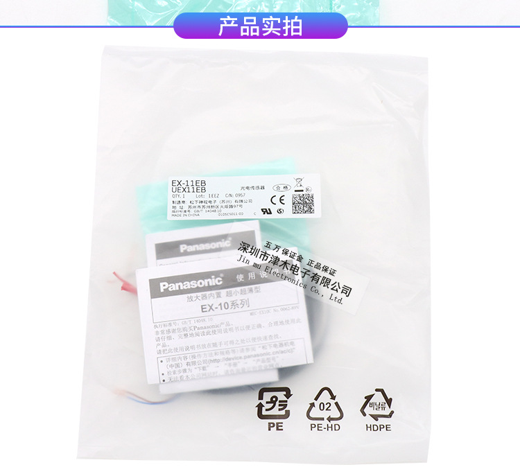 松下原装光电传感器EX-11EB(EX-11EBD+EX-11EP)对射式光电开关-阿里巴巴