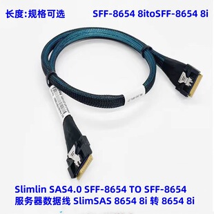 slimSAS高速线 支持PCIe 4.0 SFF8654 8i转 8I 9500系列NVMe可用-阿里巴巴