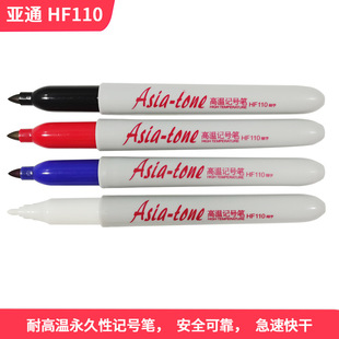 Asia-tone亚通油性工业记号笔HF110耐高温耐热300度防水速干1.0mm-阿里巴巴