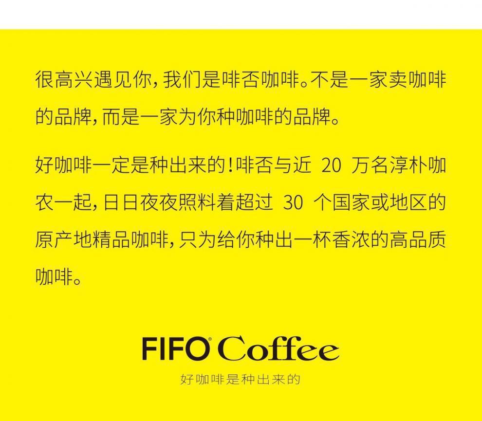 FIFO意式拼配油脂王PLUS咖啡豆精品美式黑咖啡现磨咖啡粉深度烘焙-阿里巴巴