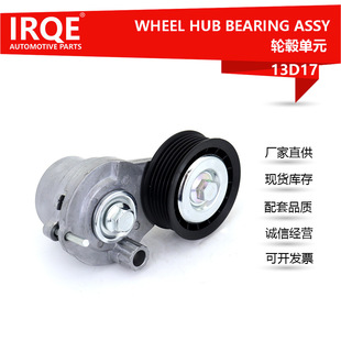 厂家现货供应汽车张紧轮 25182787适用于雪佛兰 科帕奇越野车-阿里巴巴