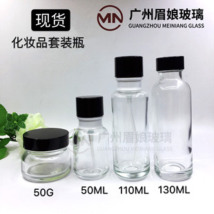 现货130ml 110ml 50ml 50g乳液瓶膏霜瓶植物精华液瓶化妆品套装瓶-阿里巴巴