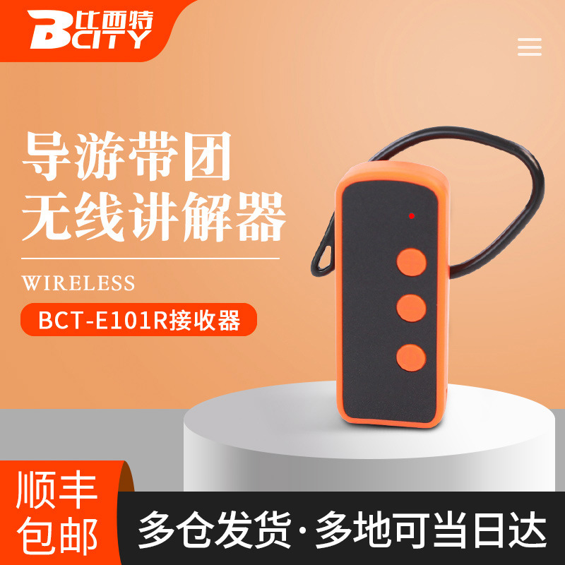 Bisiter Explainer One-to-Many Tour Guide Explainer Factory Visit Museum ...