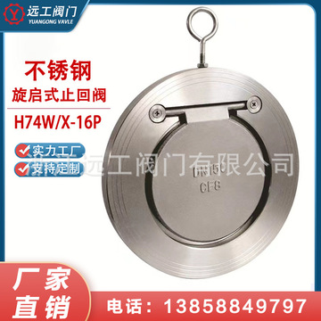 304不锈钢H74W/X-16P对夹式止回阀薄款单板圆片式止逆阀挡板式逆-阿里巴巴