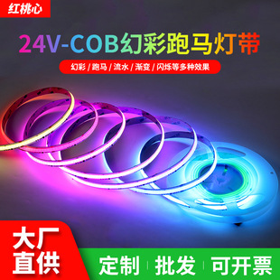 COB灯带RGB变色氛围灯720珠幻彩灯带24V户外防水LED高密度灯珠-阿里巴巴