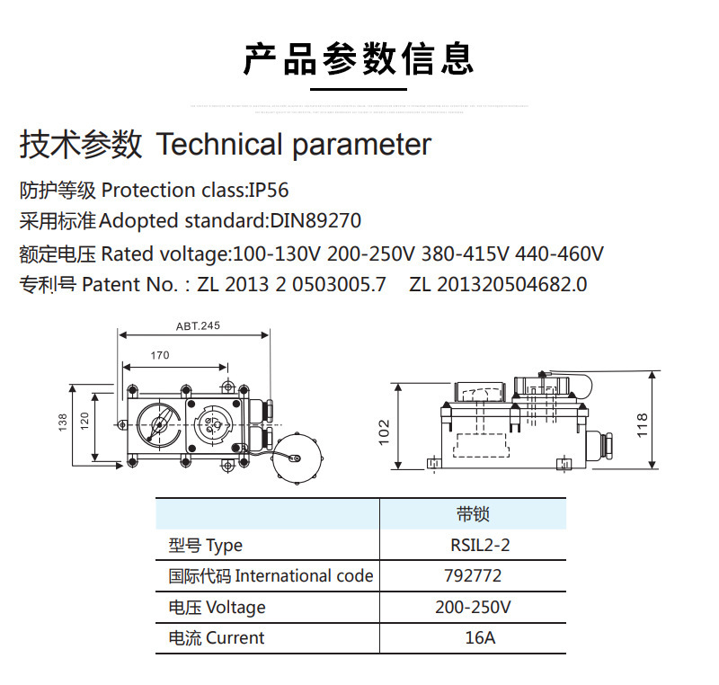 带锁开关插座IMPA 792772船用IEC标准双插座RSIL2-2防水蓝色-阿里巴巴