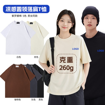 t恤男260g重磅索罗娜棉落肩款潮牌纯色短袖可印logo男女同款定制-阿里巴巴