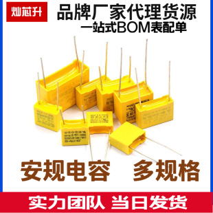 安规电容MKP X2 0.1UF 275V 104K 100NF 脚距10MM 15MM Y1Y2电容-阿里巴巴