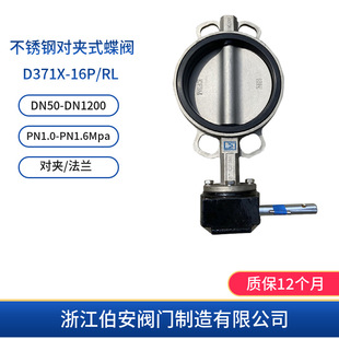 304不锈钢对夹蝶阀D371X-16P DN100 PN16-阿里巴巴
