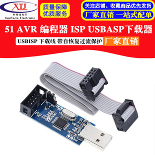 LC-01 51 AVR 编程器 ISP USBASP下载器 USBISP 下载线-阿里巴巴