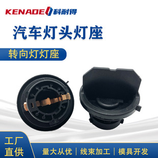 A0018261982 奔驰宝马转向灯灯座 0018263482 63117287863-阿里巴巴