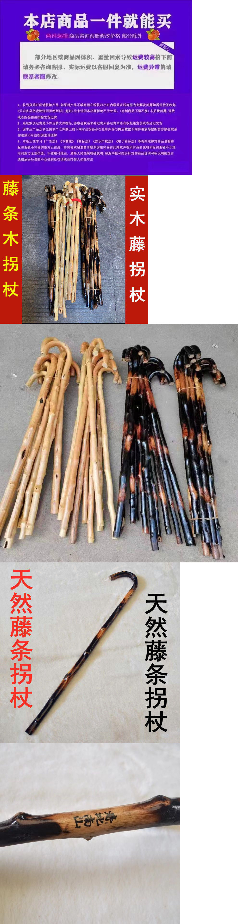 复古实木一体天然藤条老人木拐杖防滑按摩手杖木制拐棍藤木藤寿杖-阿里巴巴