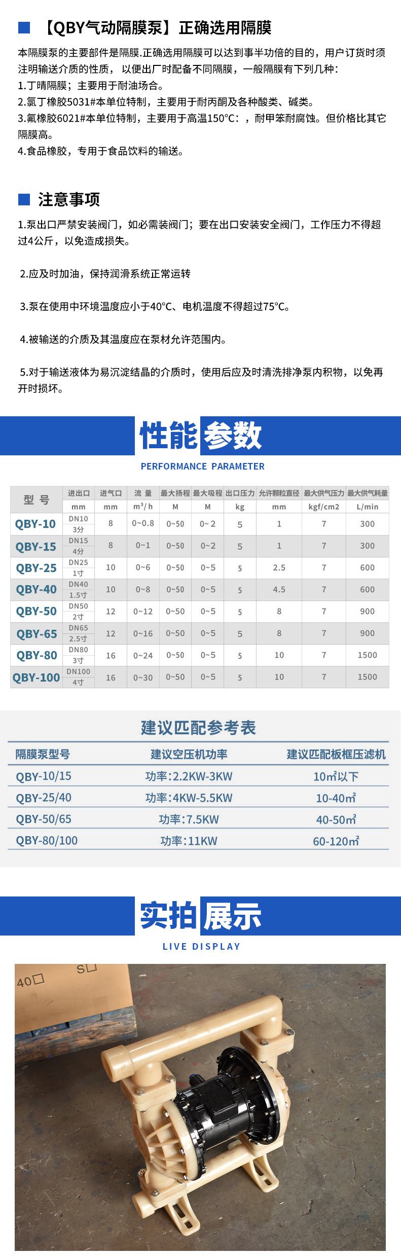 食品型不锈钢304隔膜泵QBY-25工程塑料气动隔膜泵售后保证QBK-25-阿里巴巴