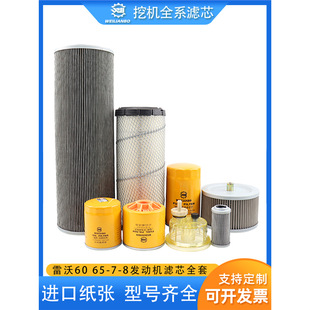 挖掘机福田雷沃FR60 65-7-8机油柴油空气滤芯油水过滤器保养配件-阿里巴巴