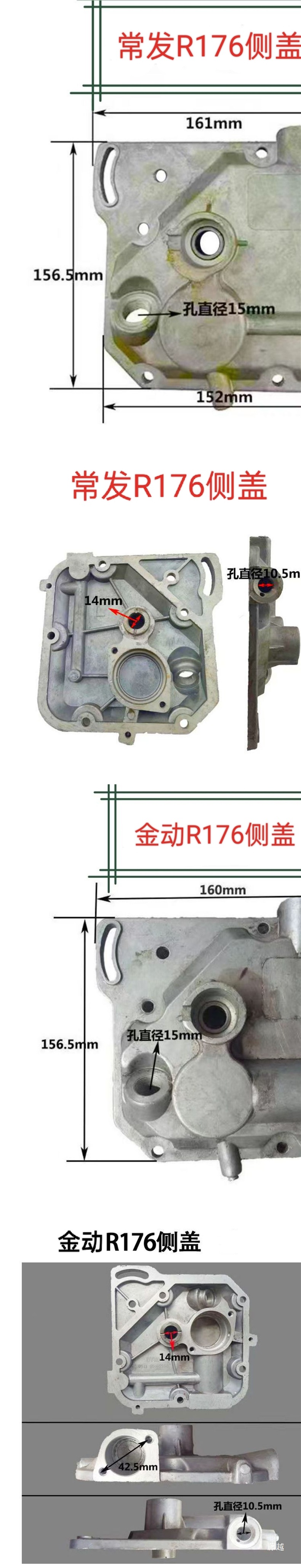 全柴常发R176 R180 17齿轮室盖边盖偏盖侧盖单缸水冷柴油机-阿里巴巴