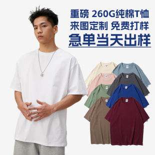 260g纯棉短袖t恤广告衫diy夏季圆领工作服班服印字批发定 制logo-阿里巴巴