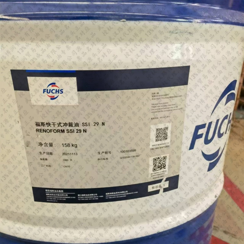 MACDERMID麦德美 OCEANIC HW443R 海底采油控制液205L水基液压油-阿里巴巴