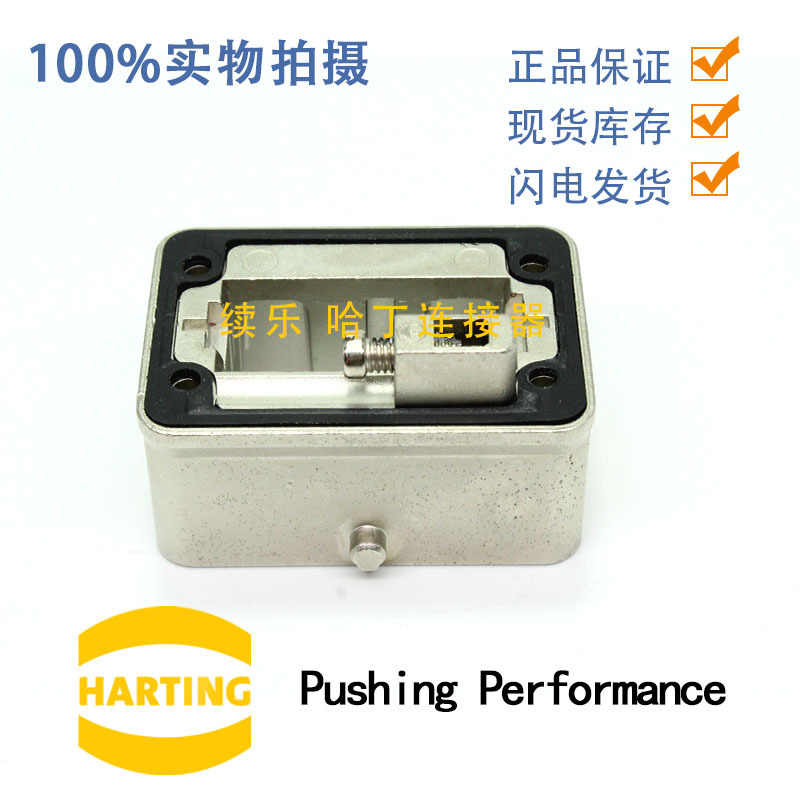 HARTING 浩亭 09140010311 单模块外壳中间壳 小体积连接器-阿里巴巴
