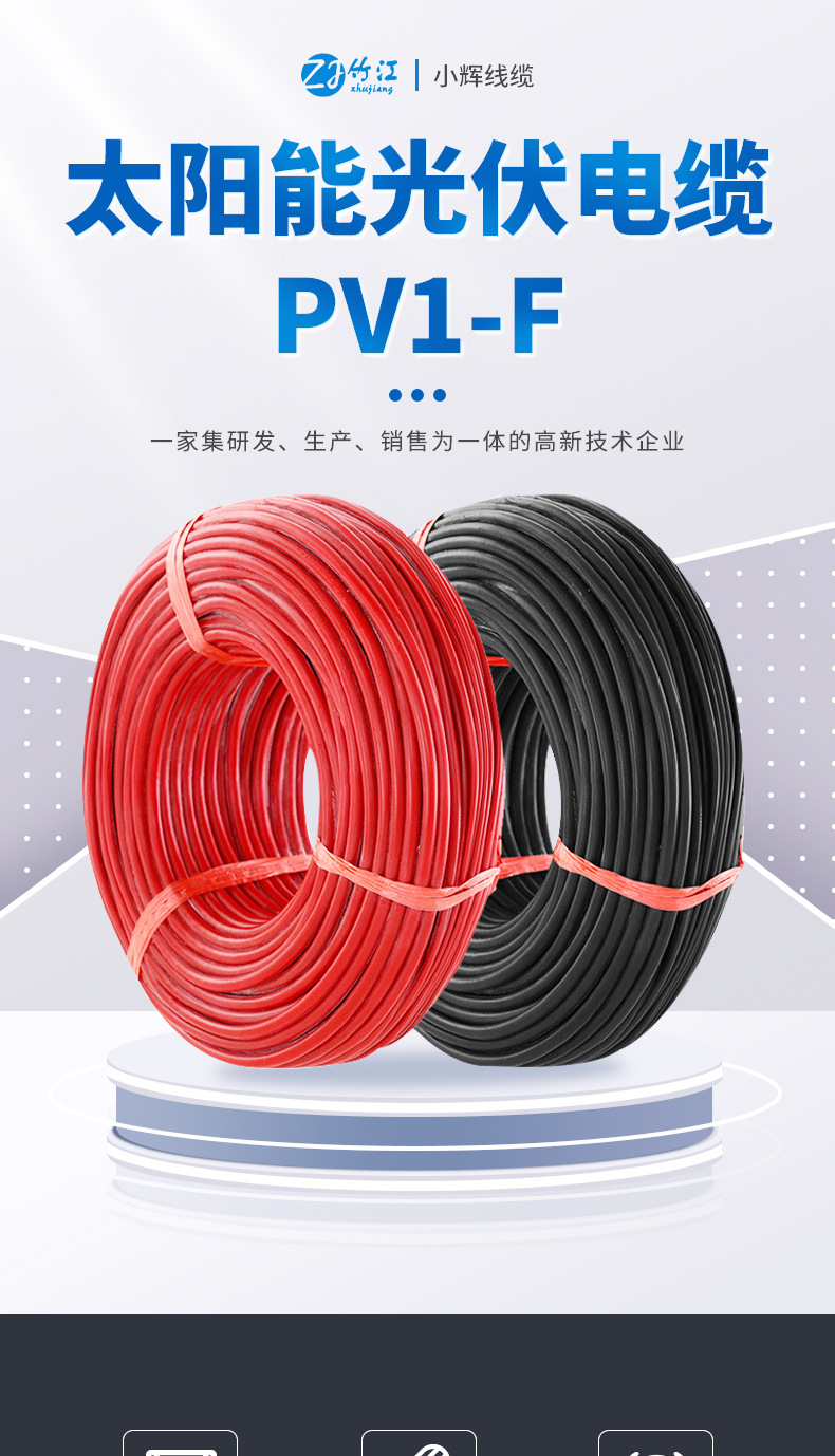 PV1-F 4/6平方镀锡铜太阳能光伏线电线电缆TUV认证直流线-阿里巴巴