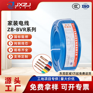 锦绣珠江国标阻燃多股纯铜芯ZB-BVR线1 4 6 10平方家用装修软电线-阿里巴巴