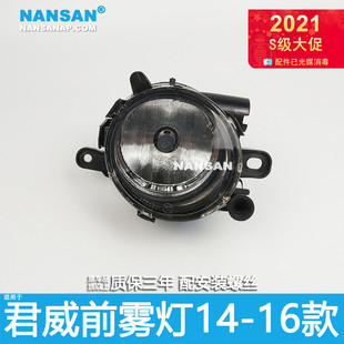 适用于别克君威前雾灯总成141516款君威雾灯总成雾灯框N48-阿里巴巴