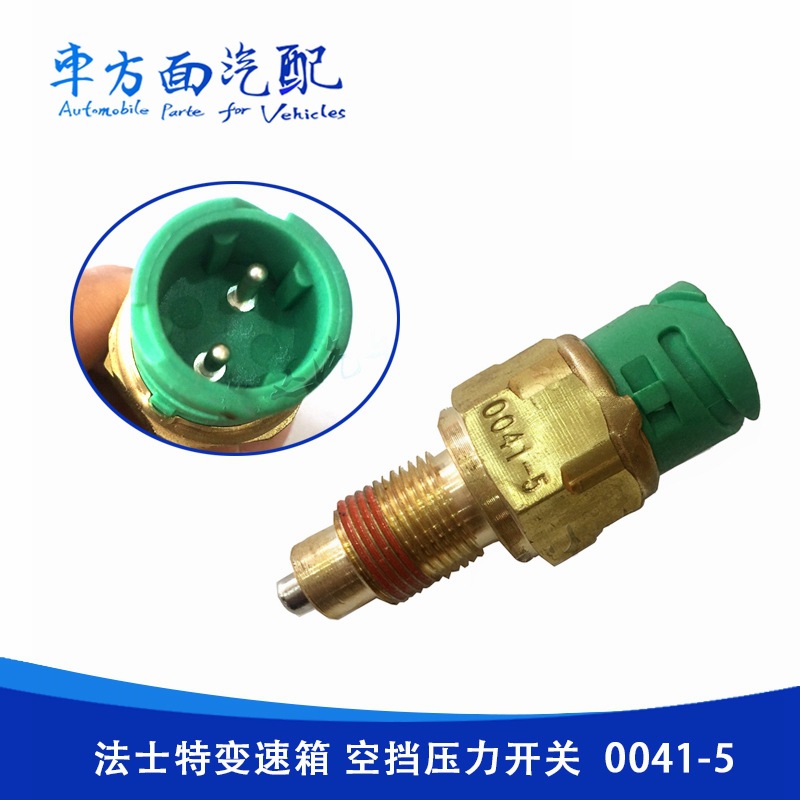适用解放J6 JH6 J6P气压 空挡倒挡开关54W 1066 71A 82A 435 367-阿里巴巴