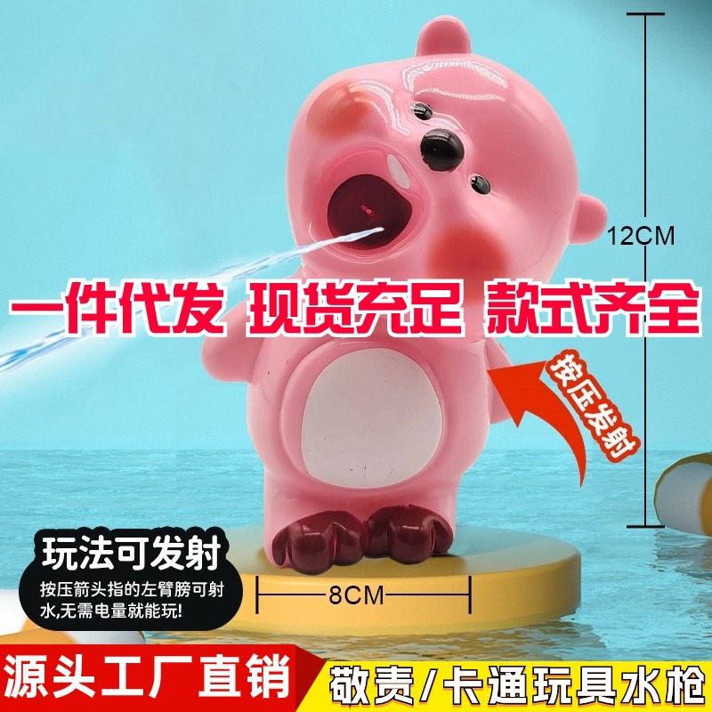 Little Beaver Ruby Water Gun loopy Milk Dragon Sanrio Kids play Water ...