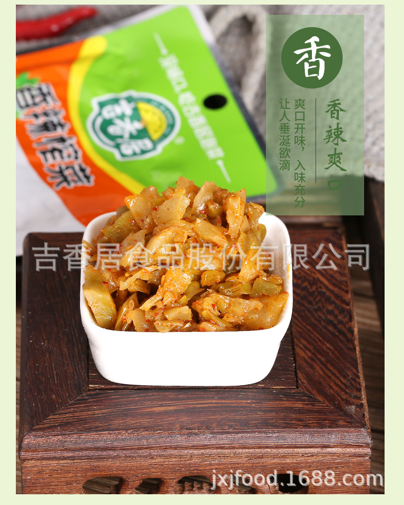 吉香居榨菜爽口下饭菜52g系列-阿里巴巴