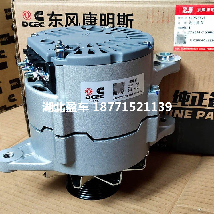 3979372东风康明斯 发电机交流发电机3979372 L8.9发动机配件-阿里巴巴